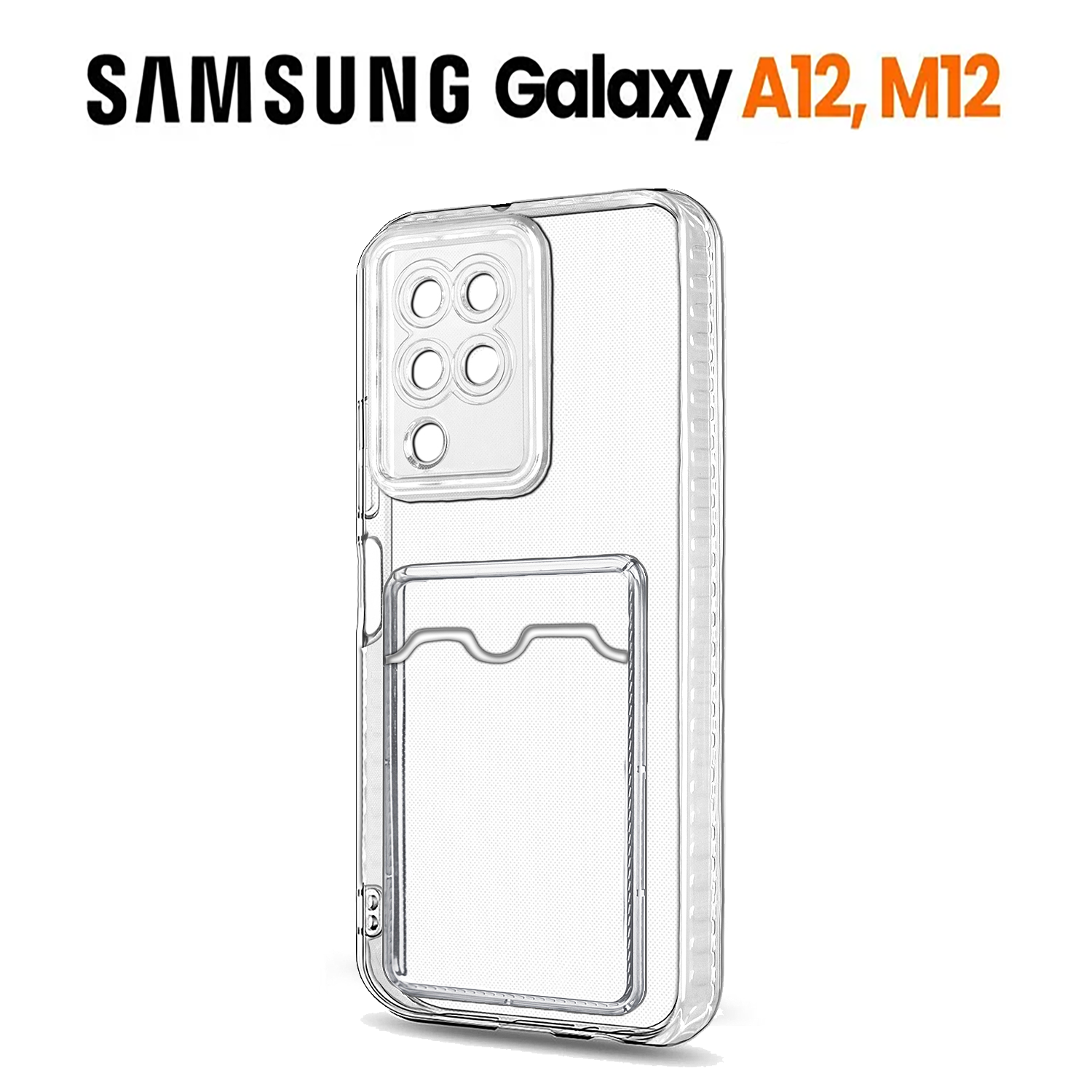 Чехол с карманом для карт на Samsung Galaxy A12/M12 (Самсунг А12/М12) с защитой камеры, прозрачный