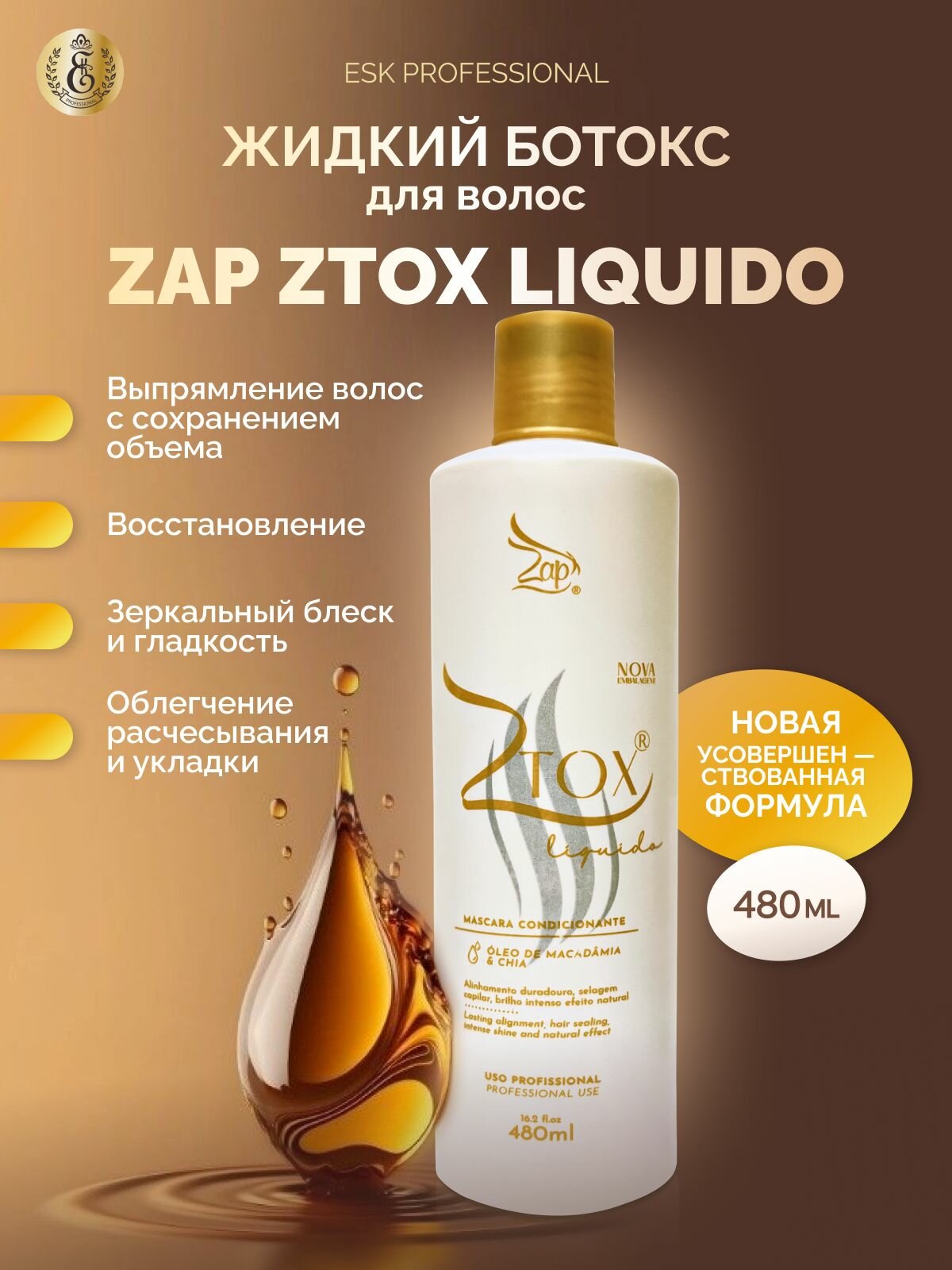 Ботокс для восстановления и разглаживания волос Zap Liquido 500 мл