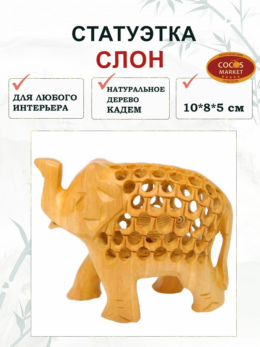 Фигурка декоративная "Слон", дерево, ручная работа, высота 10см, ширина 8см, цвет светло-коричневый, Индонезия