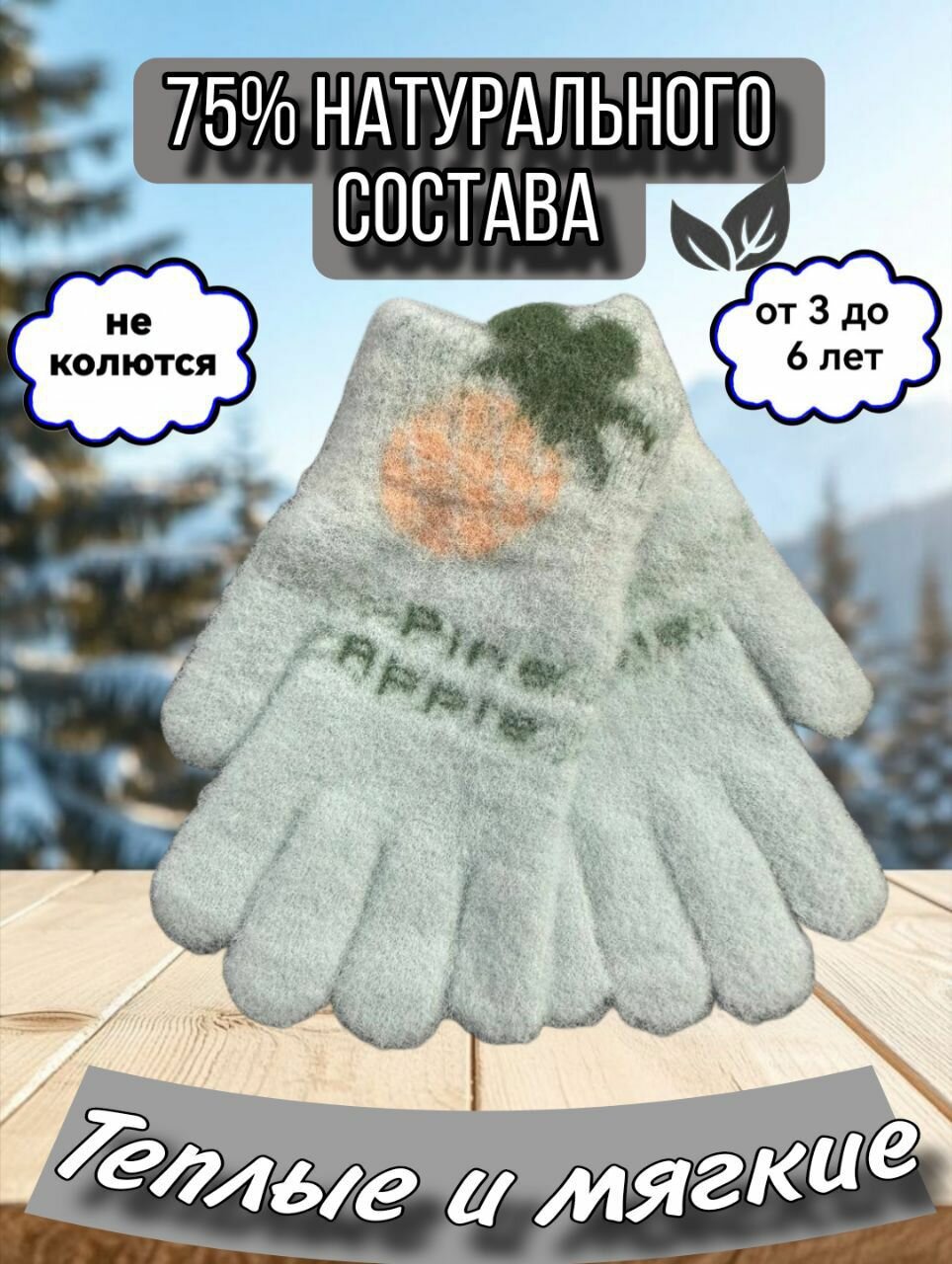 Перчатки Осень-зима 2025 для детей