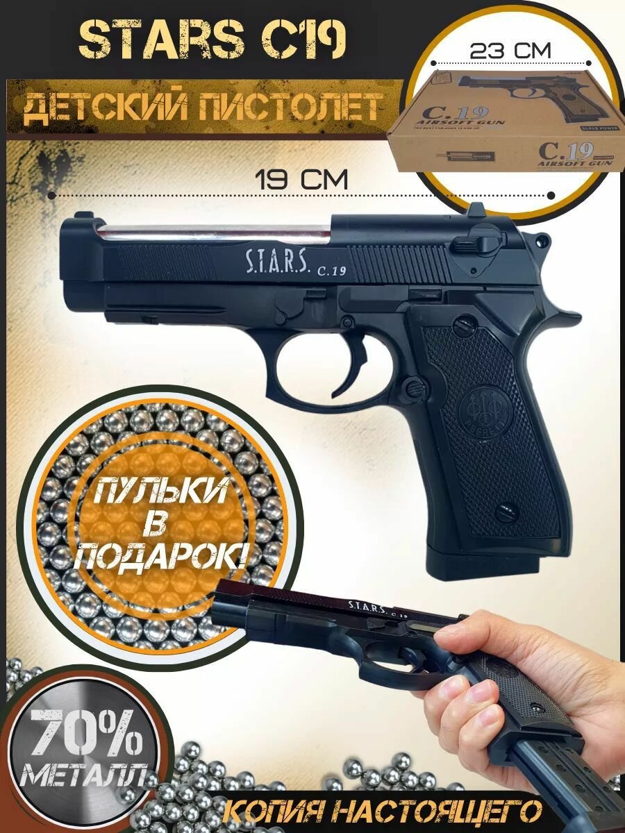 Игрушечный детский пистолет Дигл Дезерт с пульками пластиковыми Desert Eagle