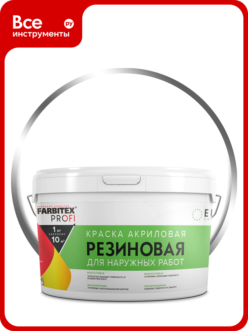Акриловая резиновая краска FARBITEX профи (белый; 3 кг), 150 г, окрашиваемой поверхности
