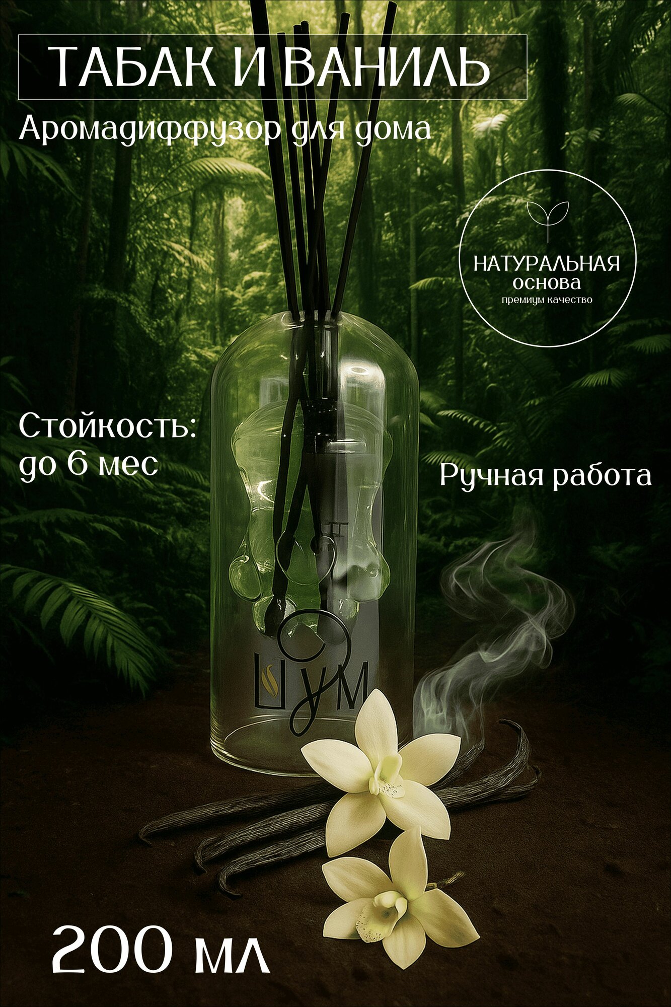 Аромадиффузор стильный из дутого стекла для дома