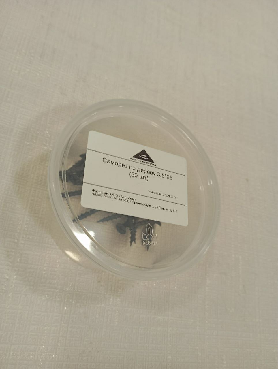 Саморез по дереву 3,5*25, 50 шт
