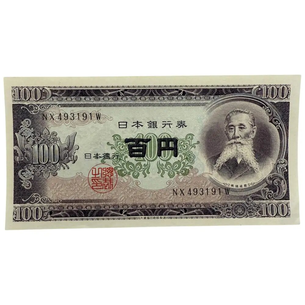 Япония 100 йен 1953 г. (Серия NX W)
