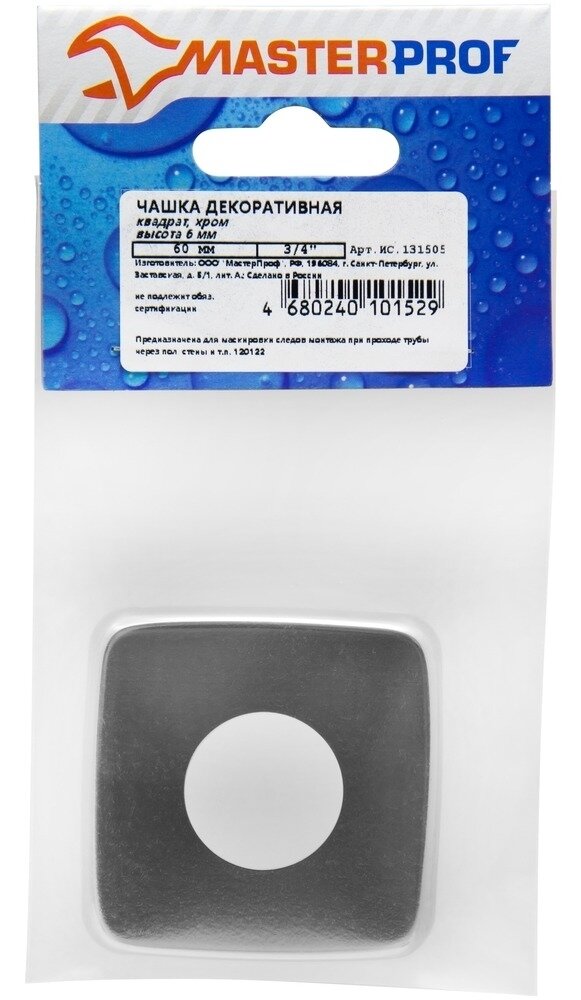 Чашка отражатель MasterProf / МастерПроф декоративная, квадрат, из нержавеющей стали, серая, диаметр отверстия 3/4", 60х25х6мм, 1шт. / сантехника