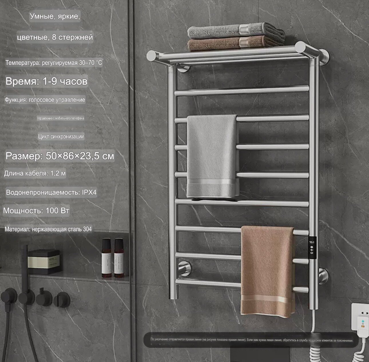 Полотенцесушитель электрический с терморегулятором хром 86*50*23 вертикальный для ванной с полкой с Wi-Fi