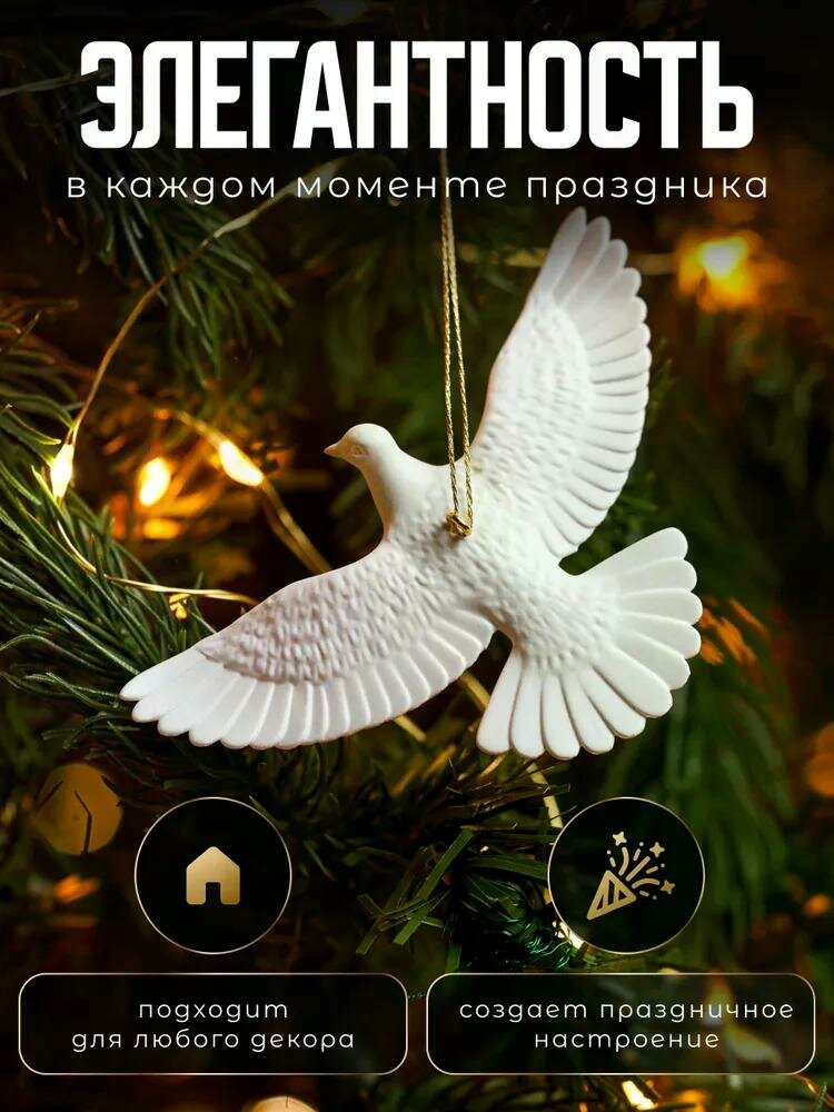 Декоративная подвеска "Голубь мира", украшающая рождественскую елку