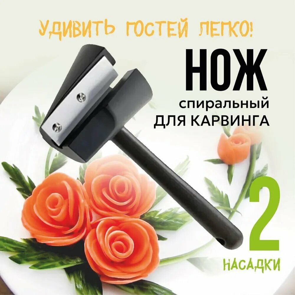 Фрукто-овощерезка — фото 1