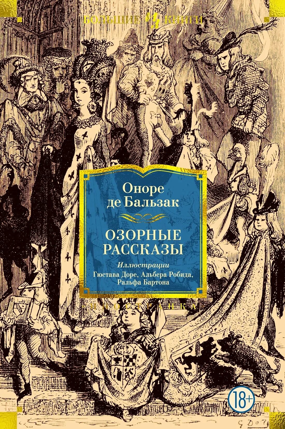 Озорные рассказы