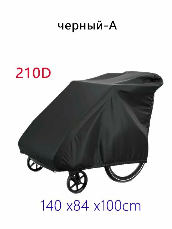 Чехол на мебель для раскладушки, 140 см х 84см