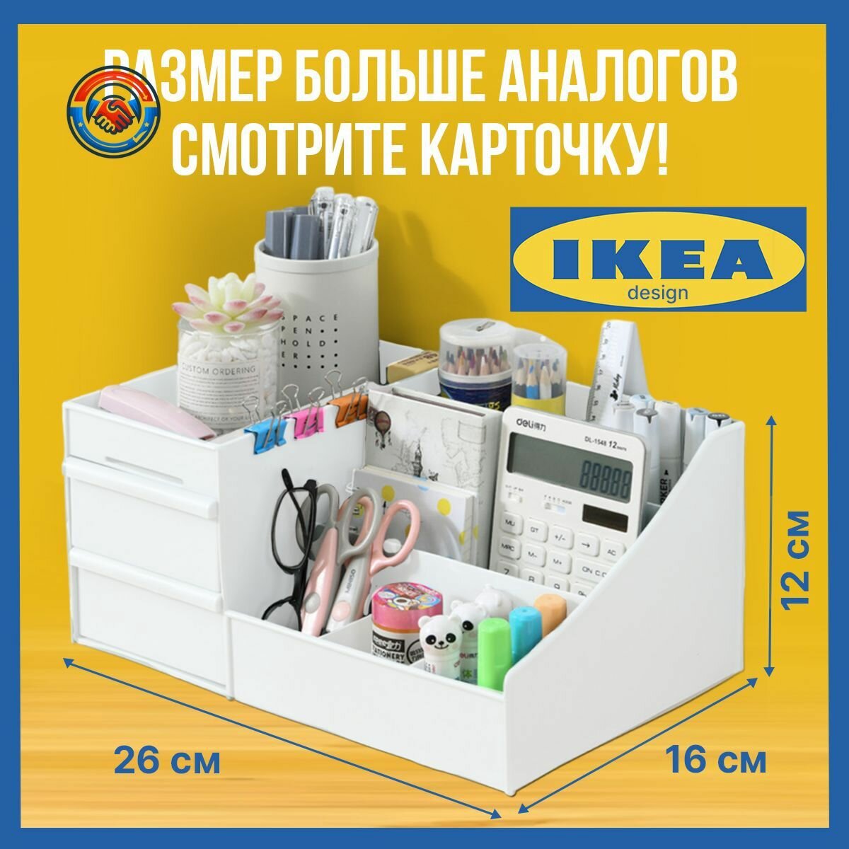 Вместительный белый органайзер для канцелярии и косметики, большой настольный контейнер с ящиками и отделениями для ручек, карандашей, тетрадей и мелочей, детская подставка для школьника, универсальный хранитель порядка на письменном столе