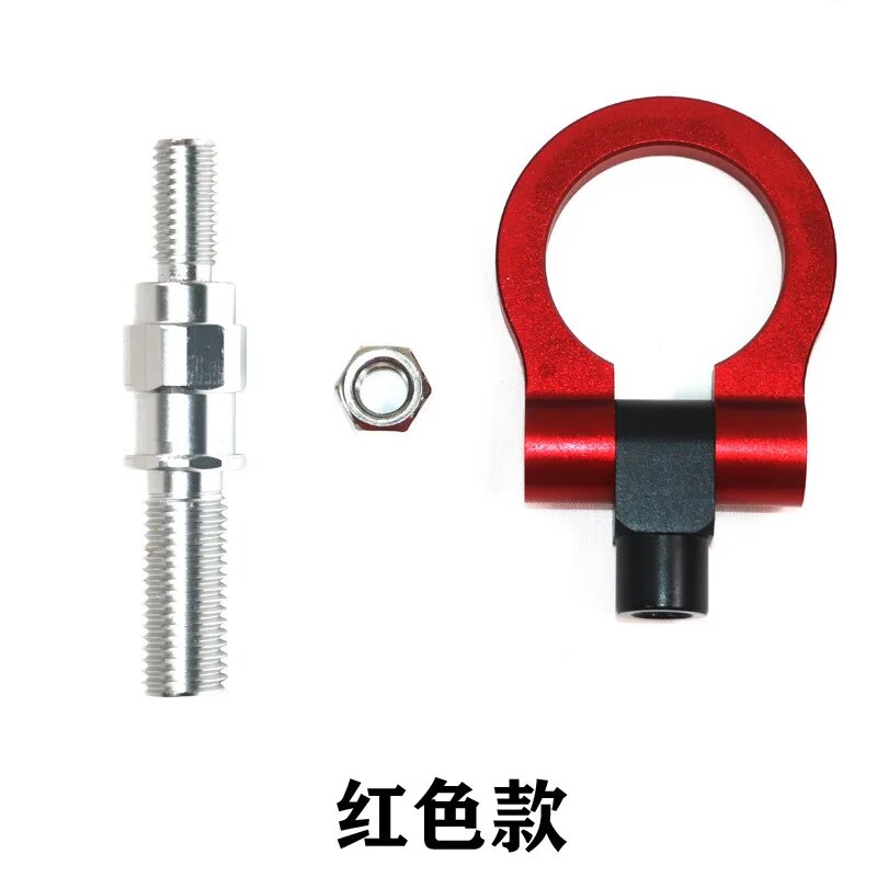 Универсальный автомобильный гоночный фаркоп, буксирный крюк для прицепа, буксировочный крюк для автомобиля, автомобильный задний передний бампер, аксессуары для буксировочного ремня для прицепа, red