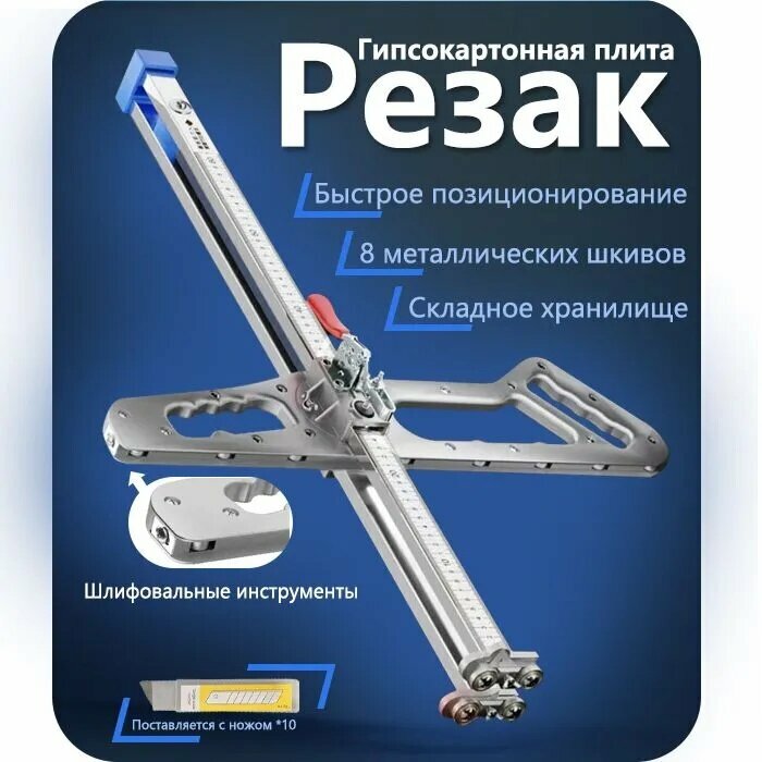 Резак для гипсокартона нажимной нож разделочная доска без пыли высокоточный ролик из нержавеющей стали