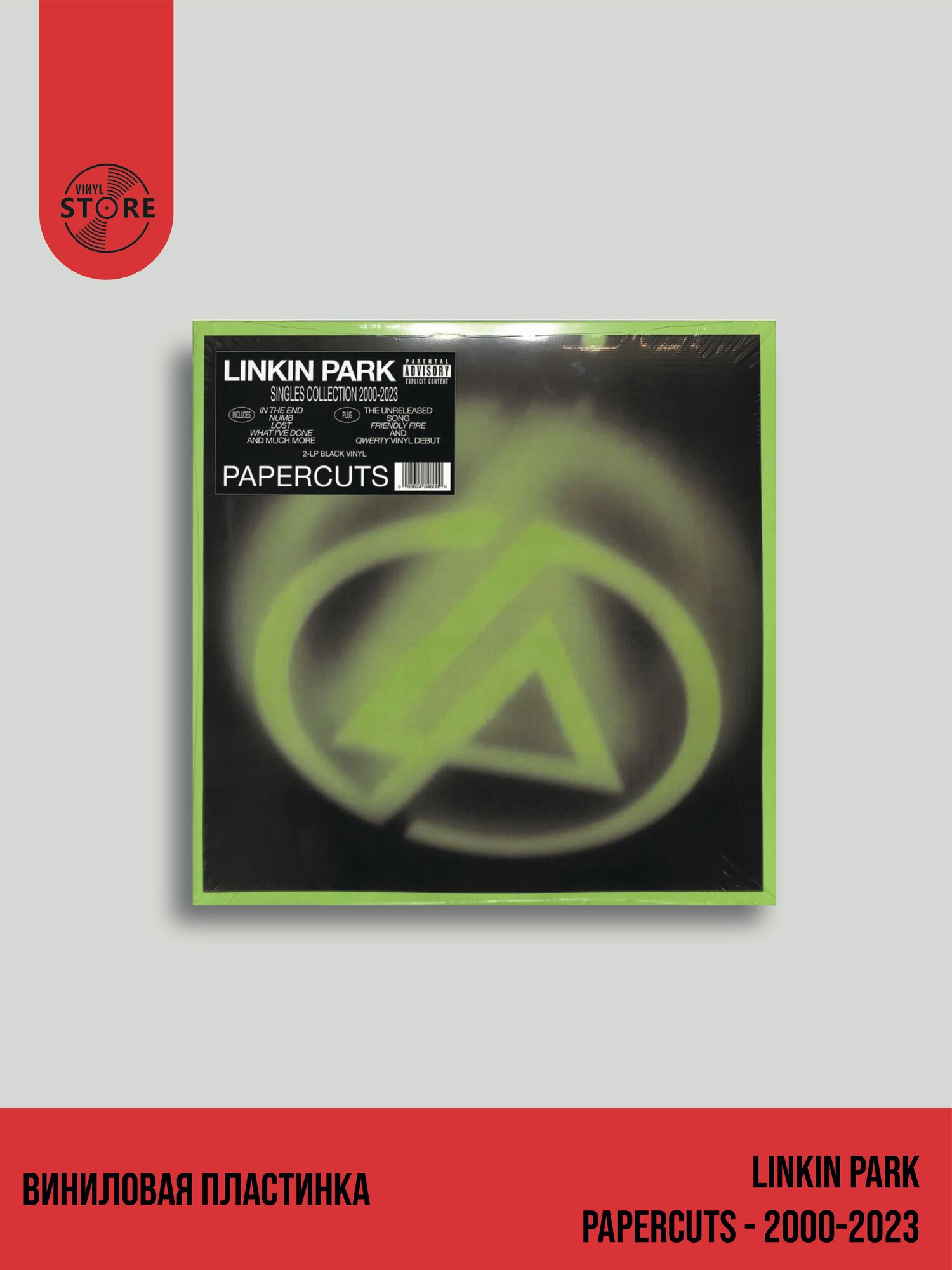 Linkin Park - Papercuts - Singles Collection 2000-2023 Black Vinyl Edition 2LP Виниловая пластинка
