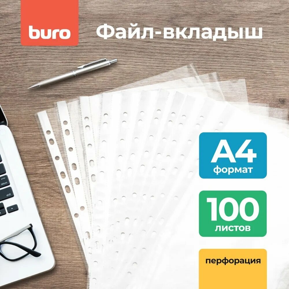 Файл A4 (21 × 29.7 см) 100 шт, 20 мкм