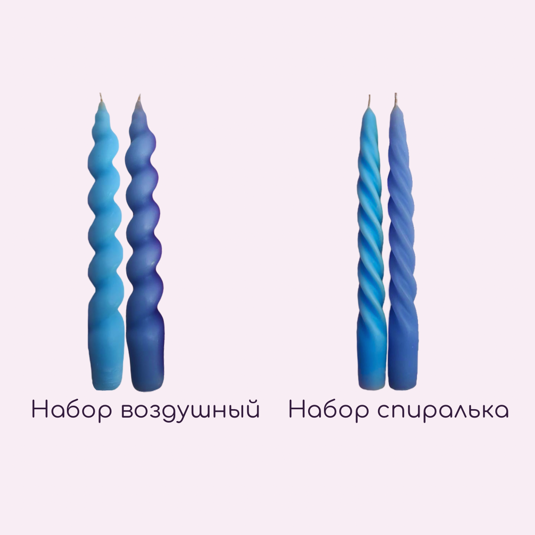 Набор из двух интерьерных свечей Marbel Candles "Воздушный" Голубой/Синий, ручная работа, 18 см.