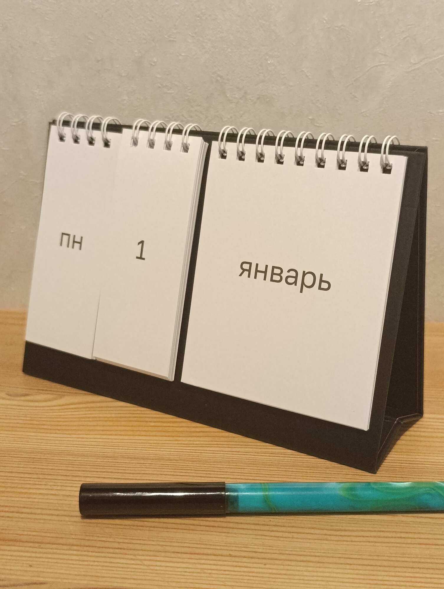 Календарь"вечный" настольный 2026 год