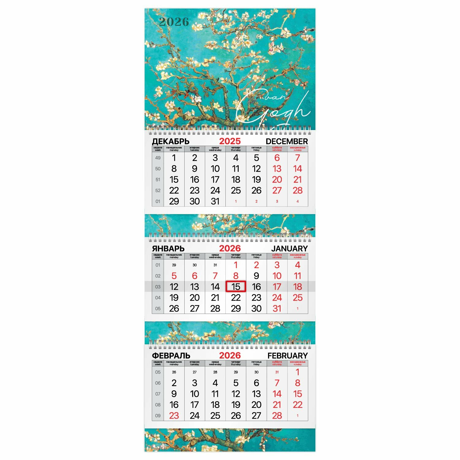 Календарь квартальный 2026 г, 3 блока, 3 гребня, бегунок, мелованная бумага, BRAUBERG EXTRA, "Миндаль", 116816 (цена только за 1 шт.)