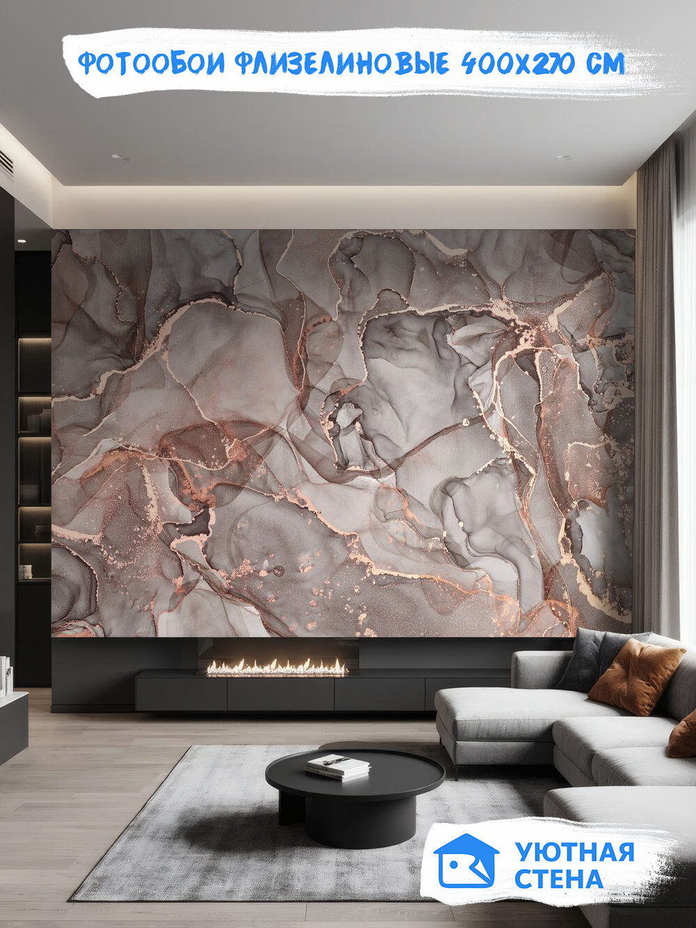 Фотообои Уютная стена "Бесподобный флюид арт", флизелиновые, 400х270 см