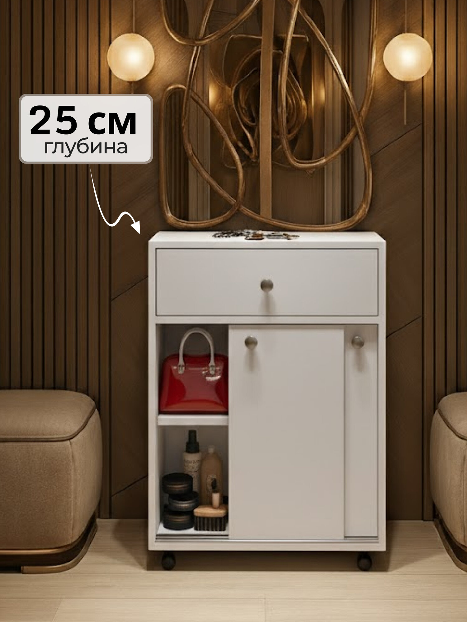 Тумба узкая на колесиках Rick Wood 65.4х52х25 см, Белый цвет