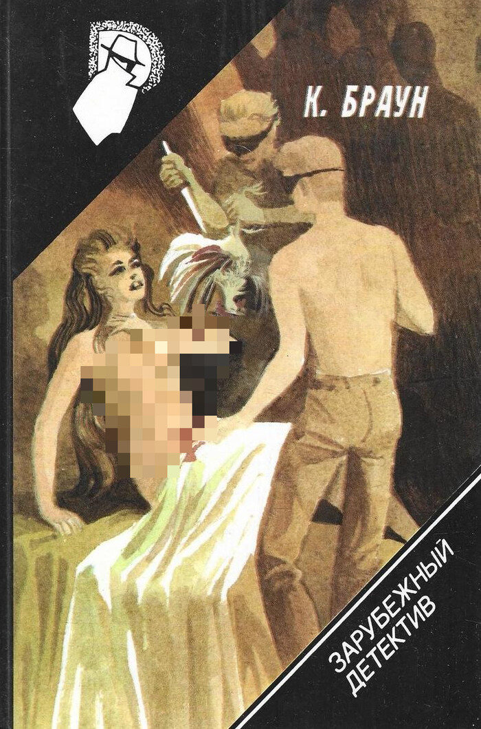 Обнаженная и мертвец. Белое бикини. Звездный час Донована. Бойд, какой он есть. Молот Тора