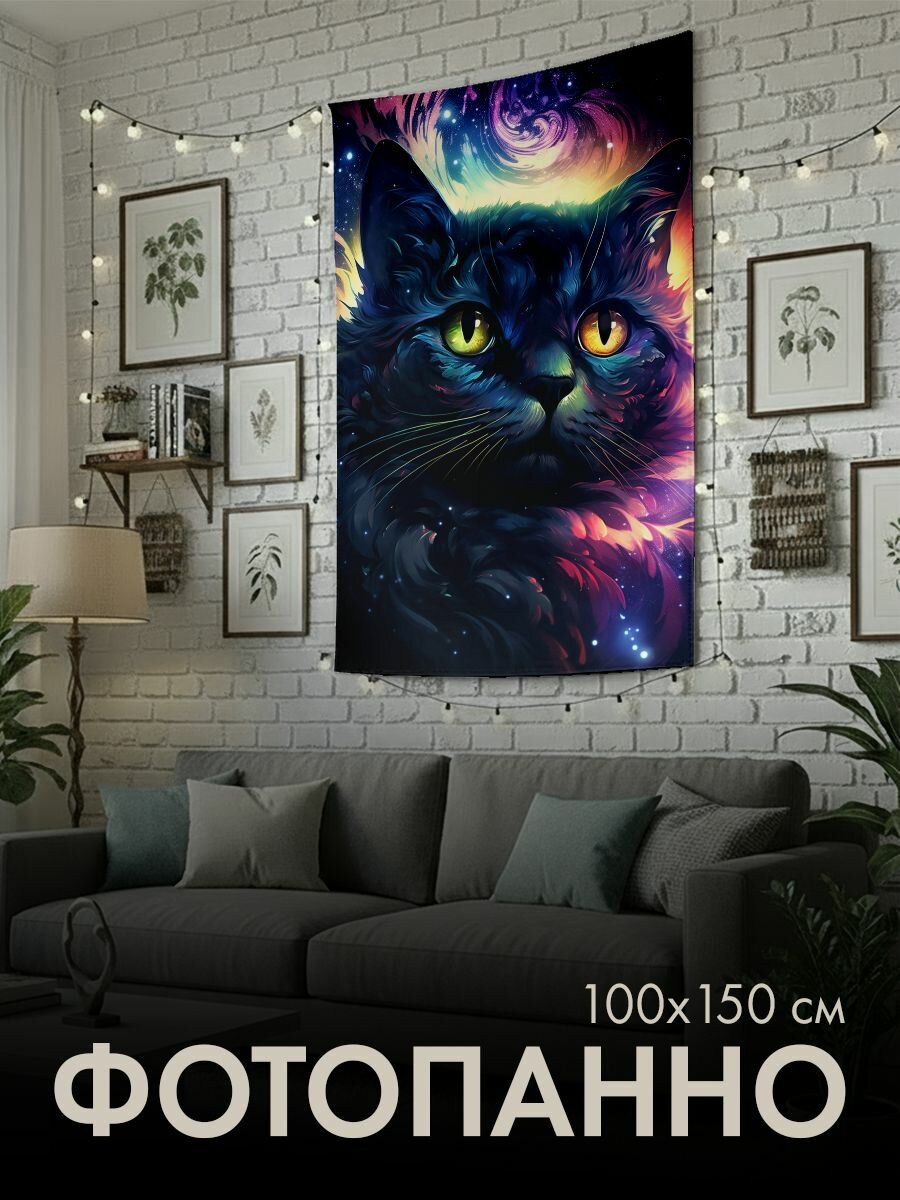 Панно тканевое PrintyFull / 100x150 см / черный кот, глаза