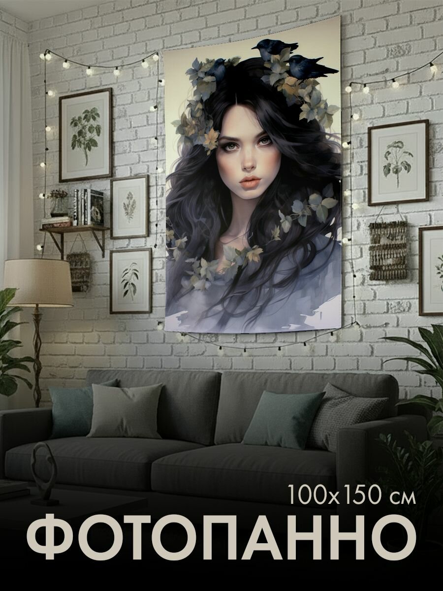 Панно тканевое PrintyFull / 100x150 см / акварель