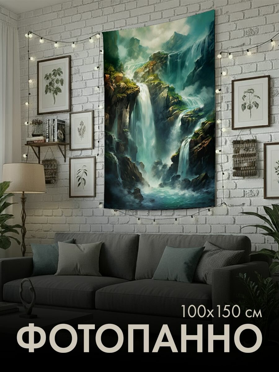Панно тканевое PrintyFull / 100x150 см / водопад, каскад