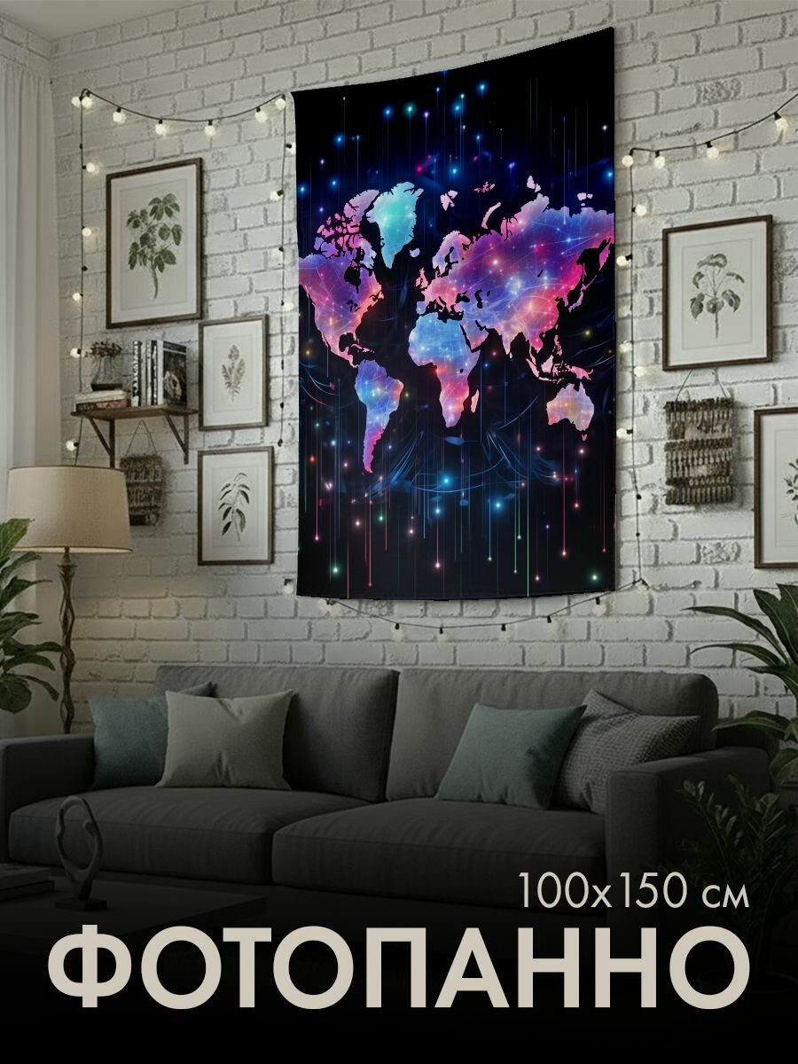 Панно тканевое PrintyFull / 100x150 см / цифровое