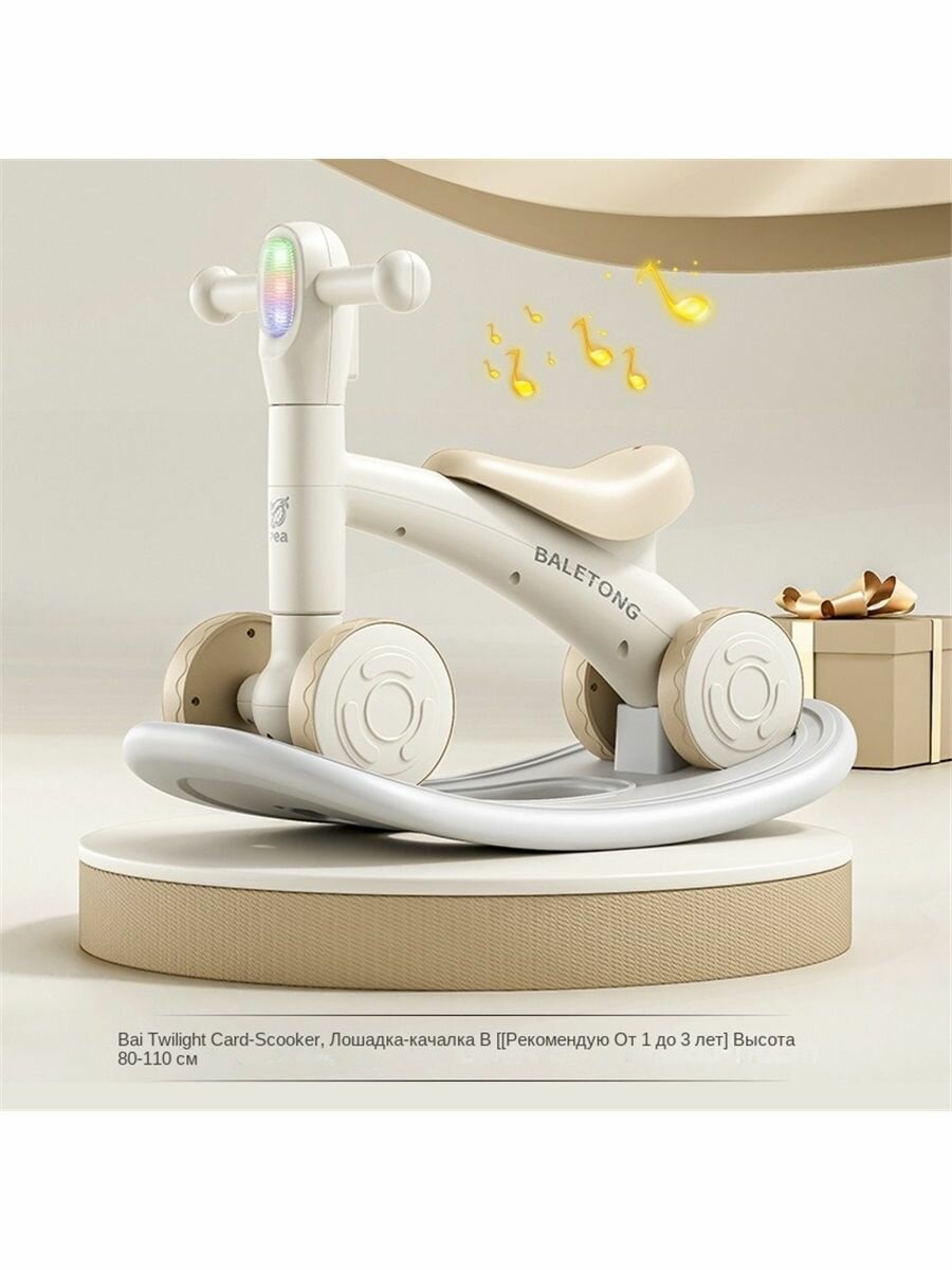 Качалка для качалки с балансом лошадей и камера с детскими ручками, Balance Board