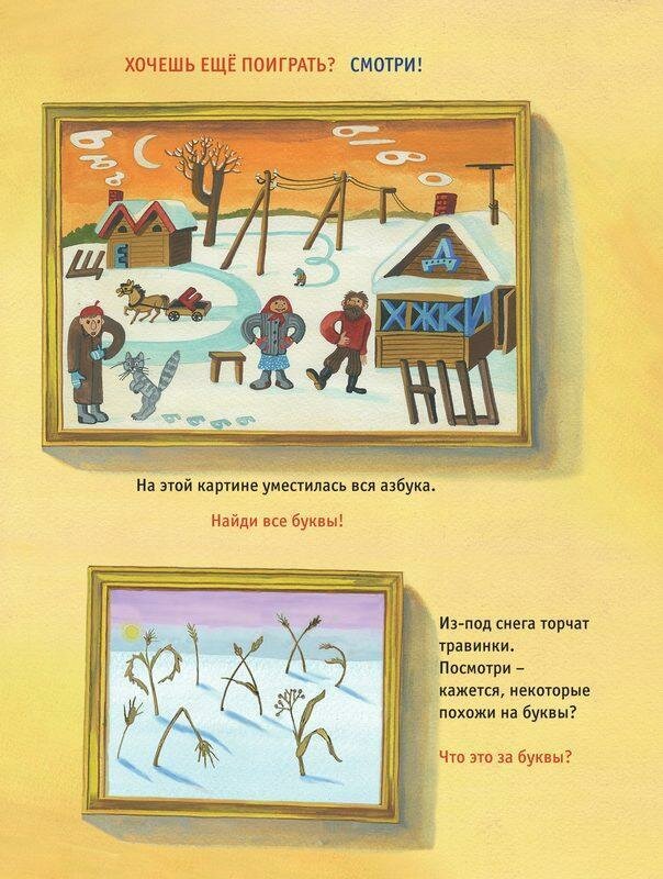Дорога в азбуку — фото 1