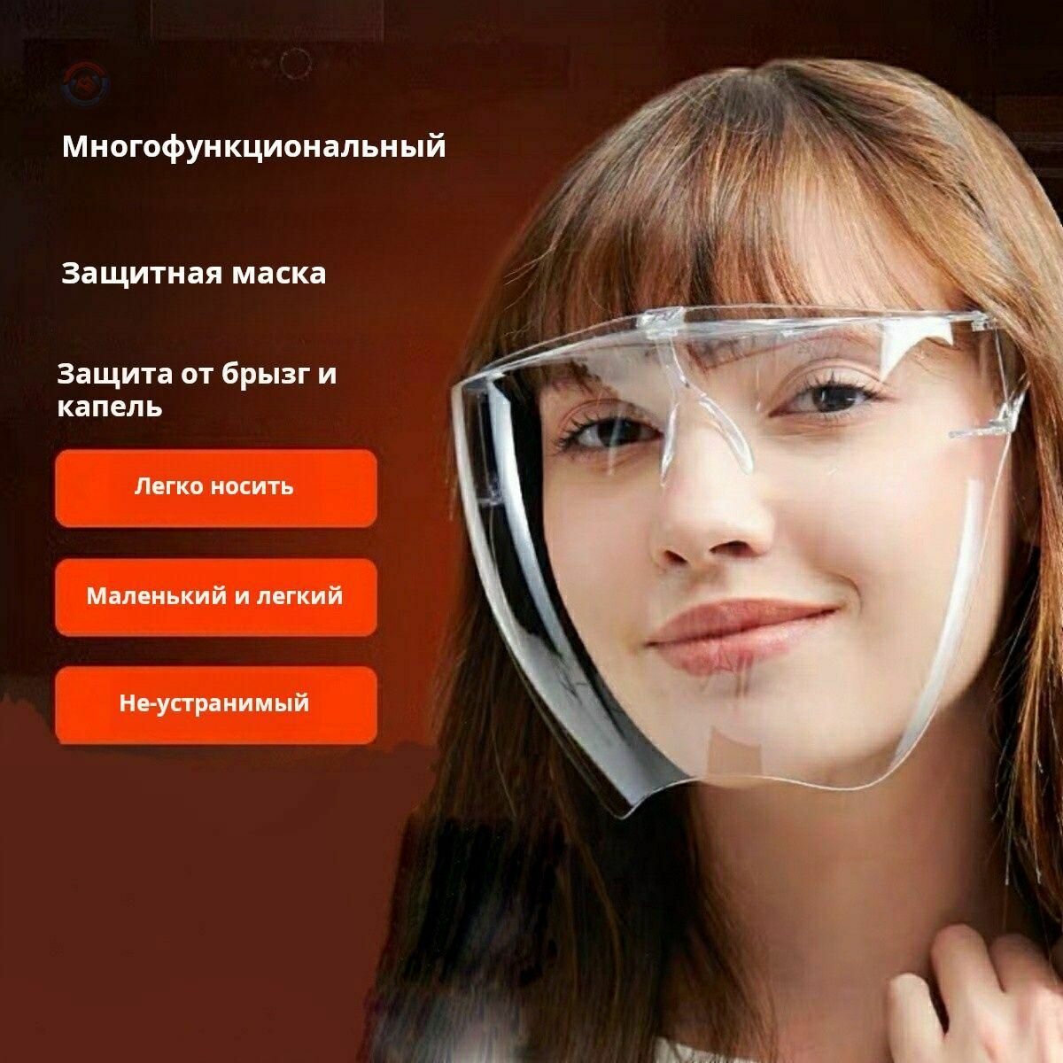 Прозрачный защитный щиток-бафф для лица, универсальная маска от пыли и брызг, комфортная повседневная защита с обзором