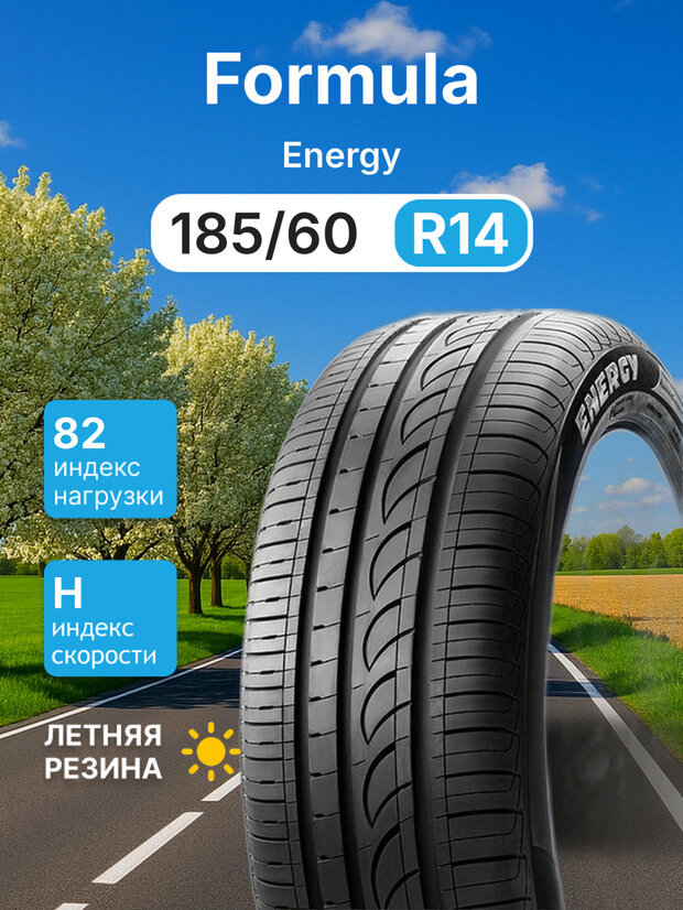 Летняя шина Pirelli Formula Energy 185/60/14 H 82 Formula