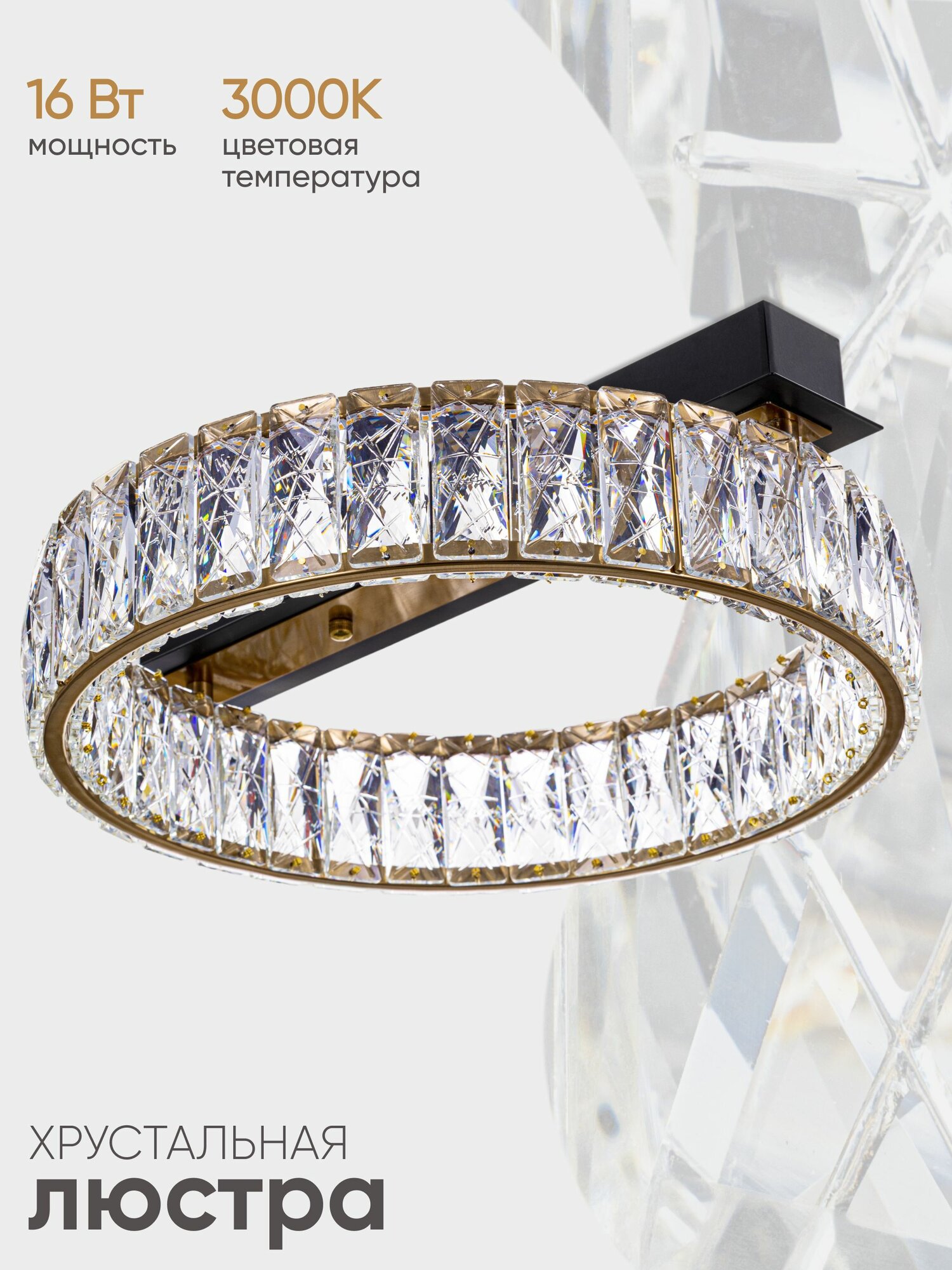 Люстра Citilux "PALANT" CL325142, LED, хрусталь, круглая, черный/бронзовый