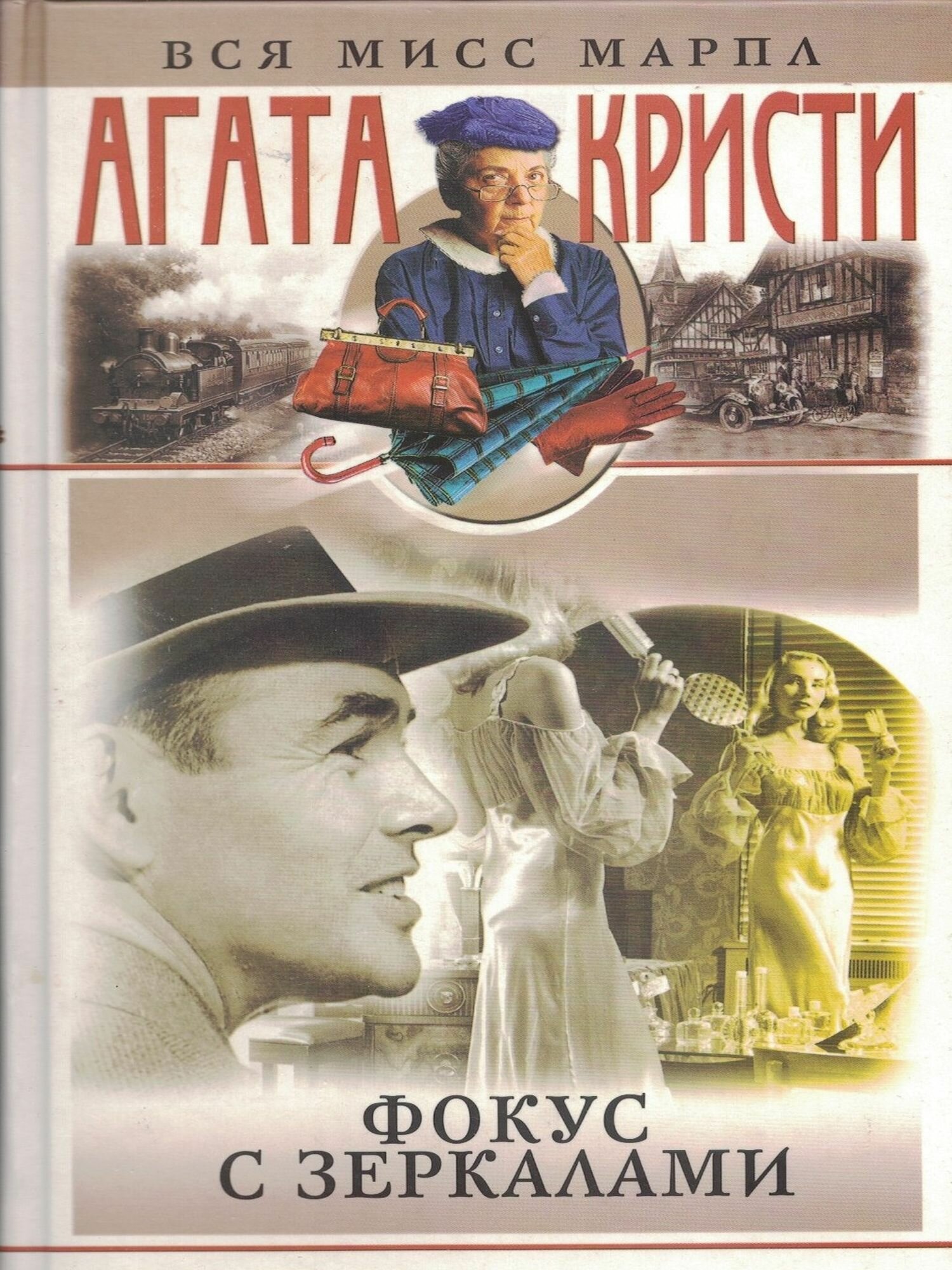 Фокус с зеркалами