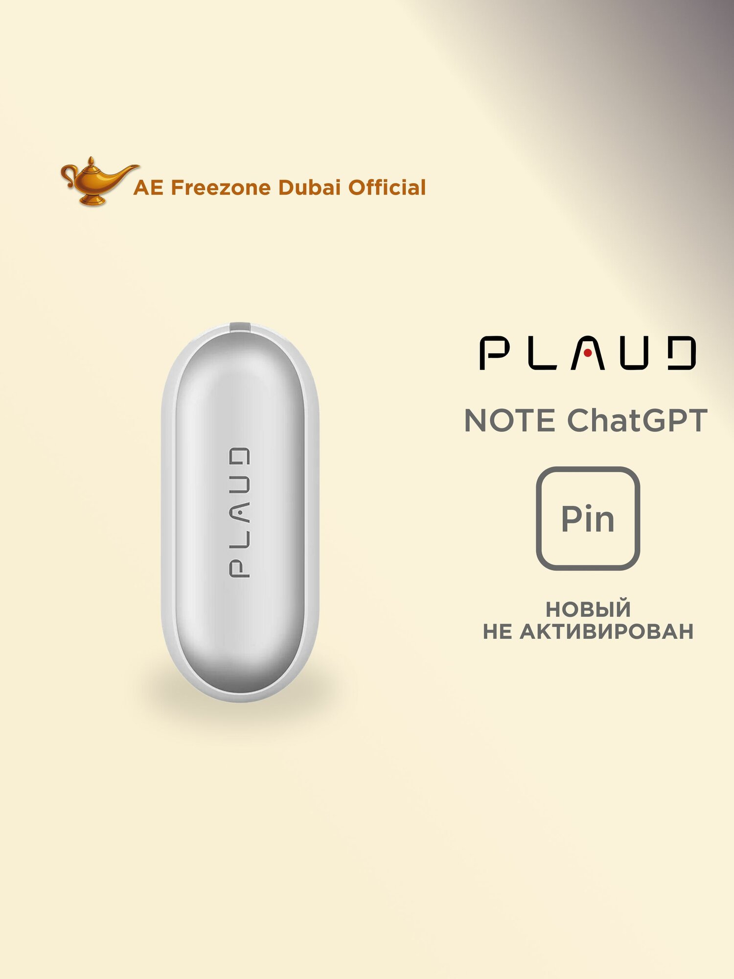 Цифровой диктофон Plaud Note ChatGPT Pin PN0200, цвет Silver (серебристый)