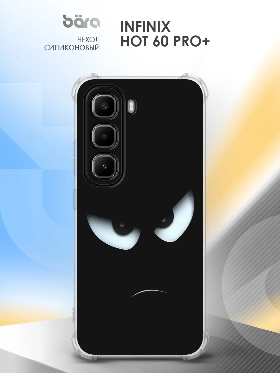 Чехол на Infinix Hot 60 Pro+, Инфиникс Хот 60 Про+, накладка, силикон, с принтом