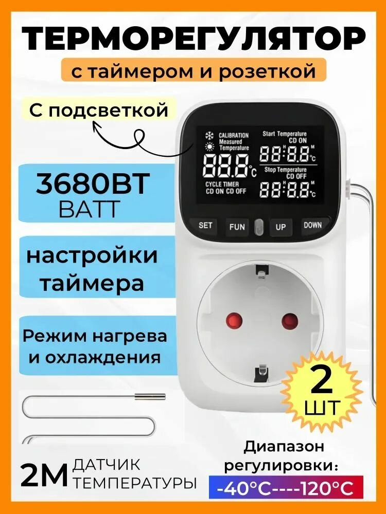 Терморегулятор/термостат до 3680Вт Для водопровода, Для газового котла, белый, черный