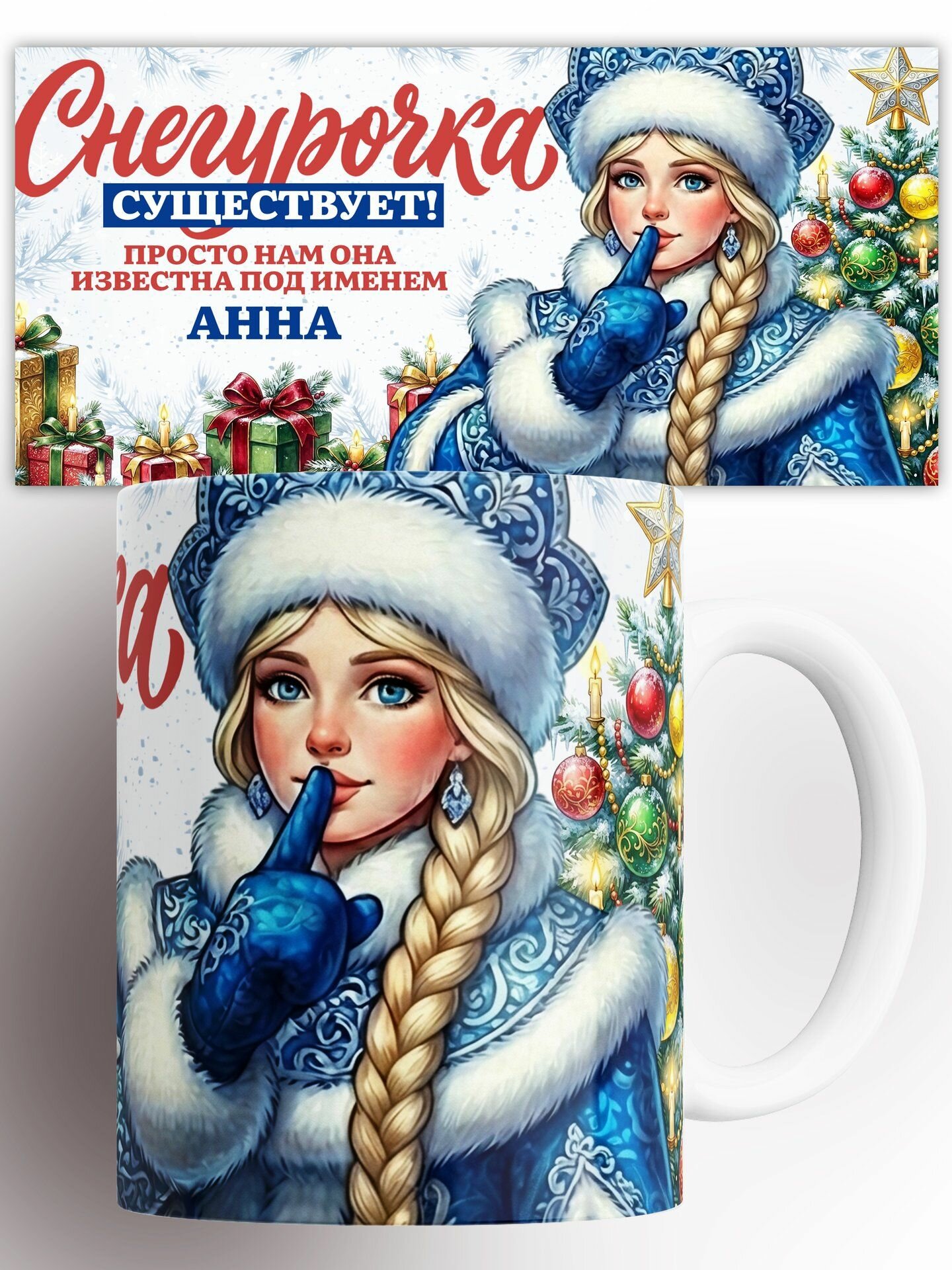Кружка новогоднаяя Счастья В Новом Году Енот 330 мл, материал керамика, 1 шт.