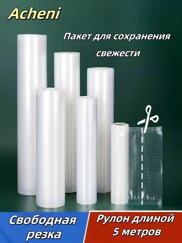 Мешок для пылесоса, используемый для длительного хранения и заморозки вакуумного мешка