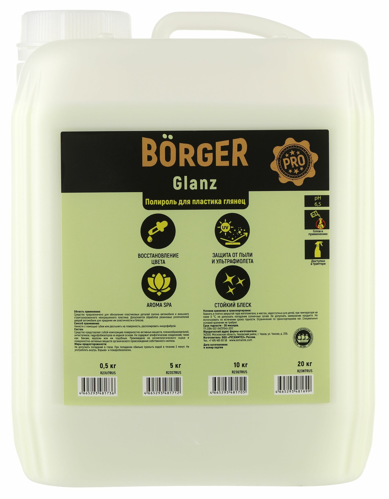 Borger Glanz Полироль для пластика глянцевая 20 кг