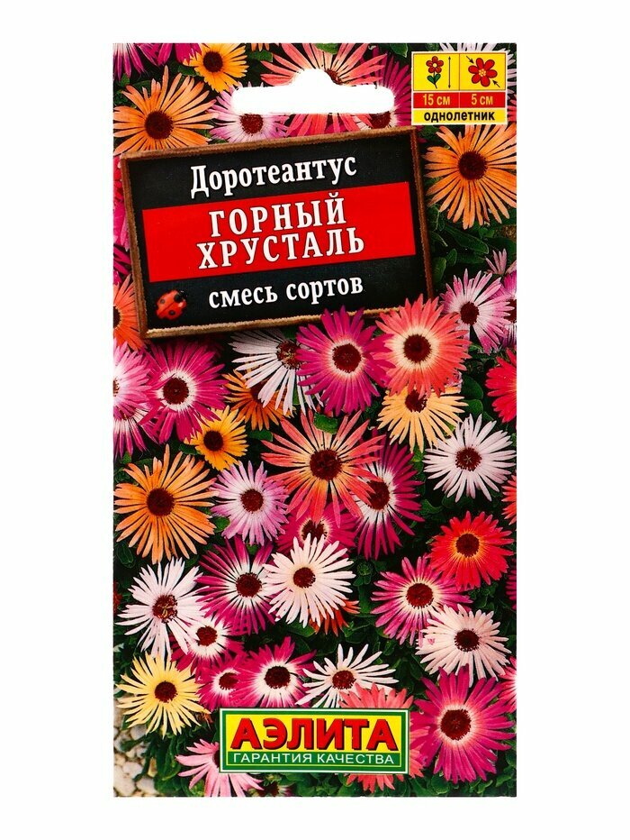 Семена цветов Доротеантус Горный хрусталь, смесь сортов , Ц/П,0,2 г 10945478