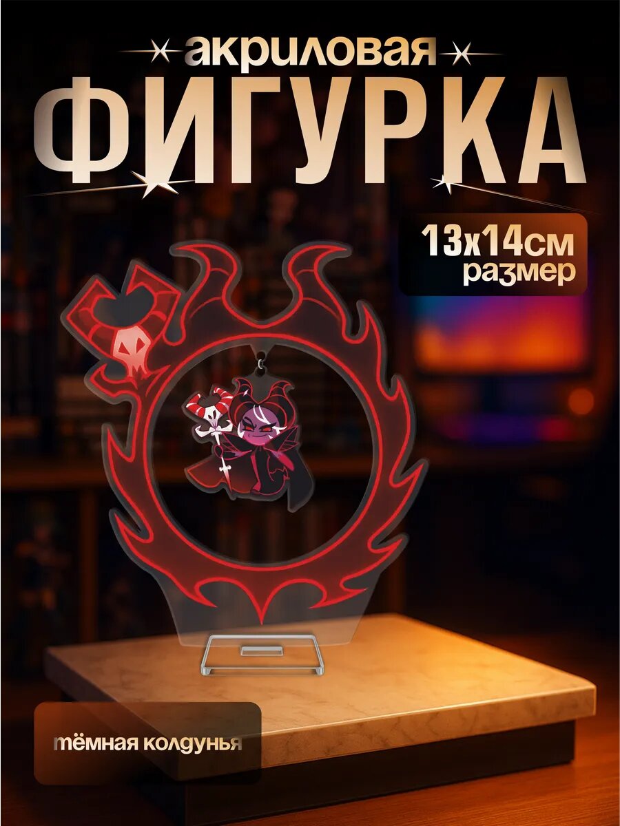 Акриловая фигурка игра Cookie Run Dark