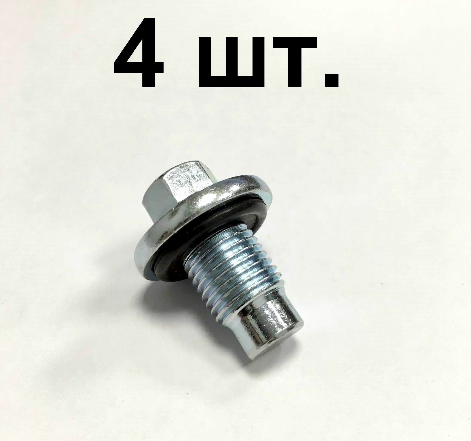 2261879 Болт-пробка для слива масла картера масляного поддона FORD оригинал - 4 шт.