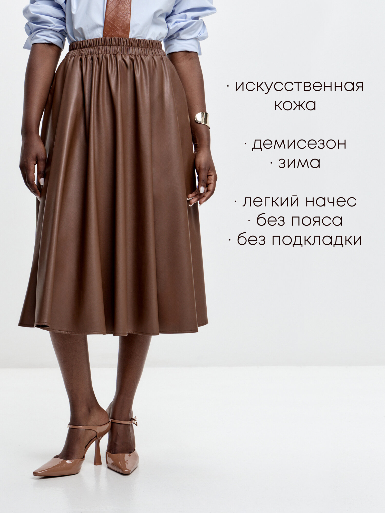 Юбка кожаная на резинке с карманами