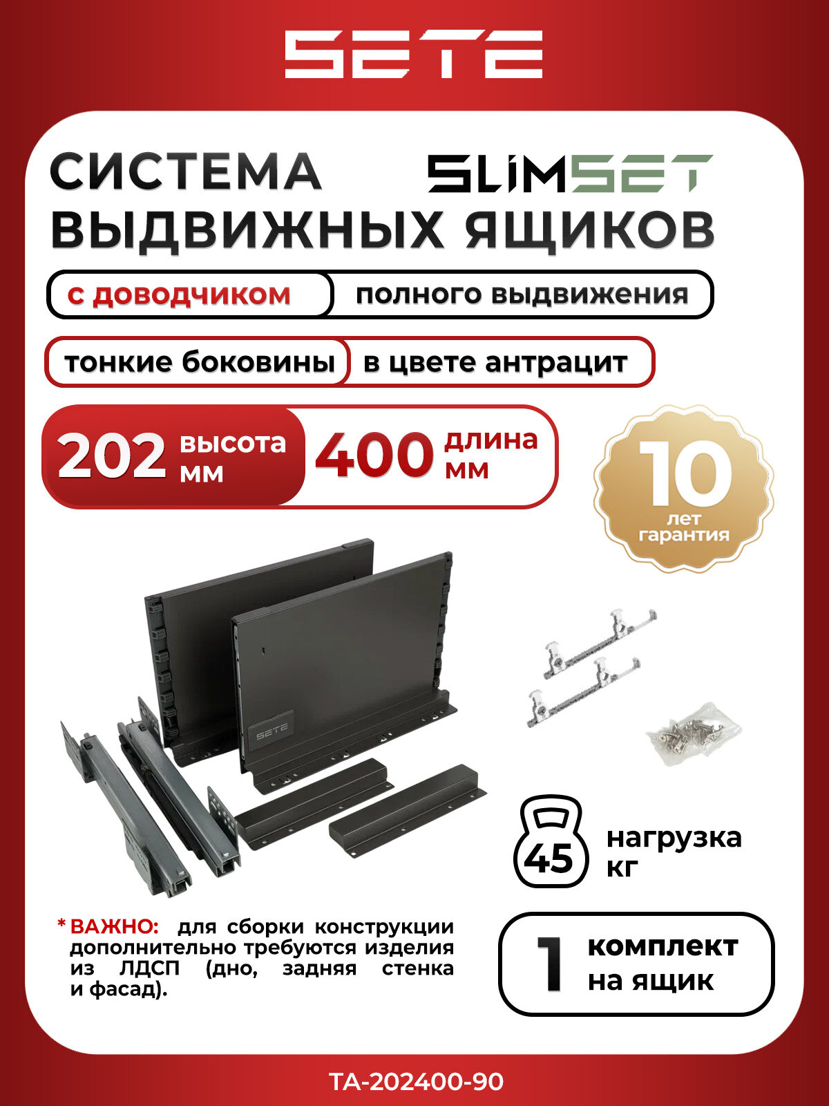 Выдвижной ящик SETE для кухни, офиса и гардеробной из металла с доводчиком 202х400мм