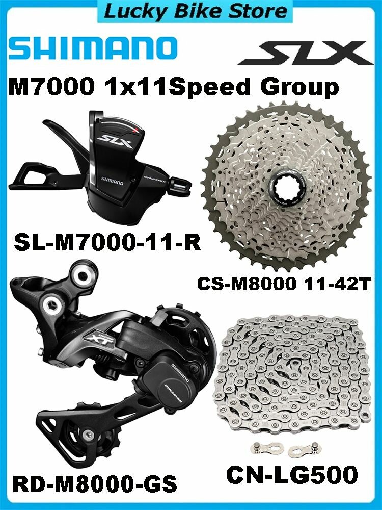 Shimano SLX M7000, группа 1x11-скоростей, переключение SL-R/RD-M8000-GS (С окном), кассета CS-M8000 11-42T, Цепь CN-LG500 120L, Комплект для переключения скоростей велосипеда(набор из 4 шт.)