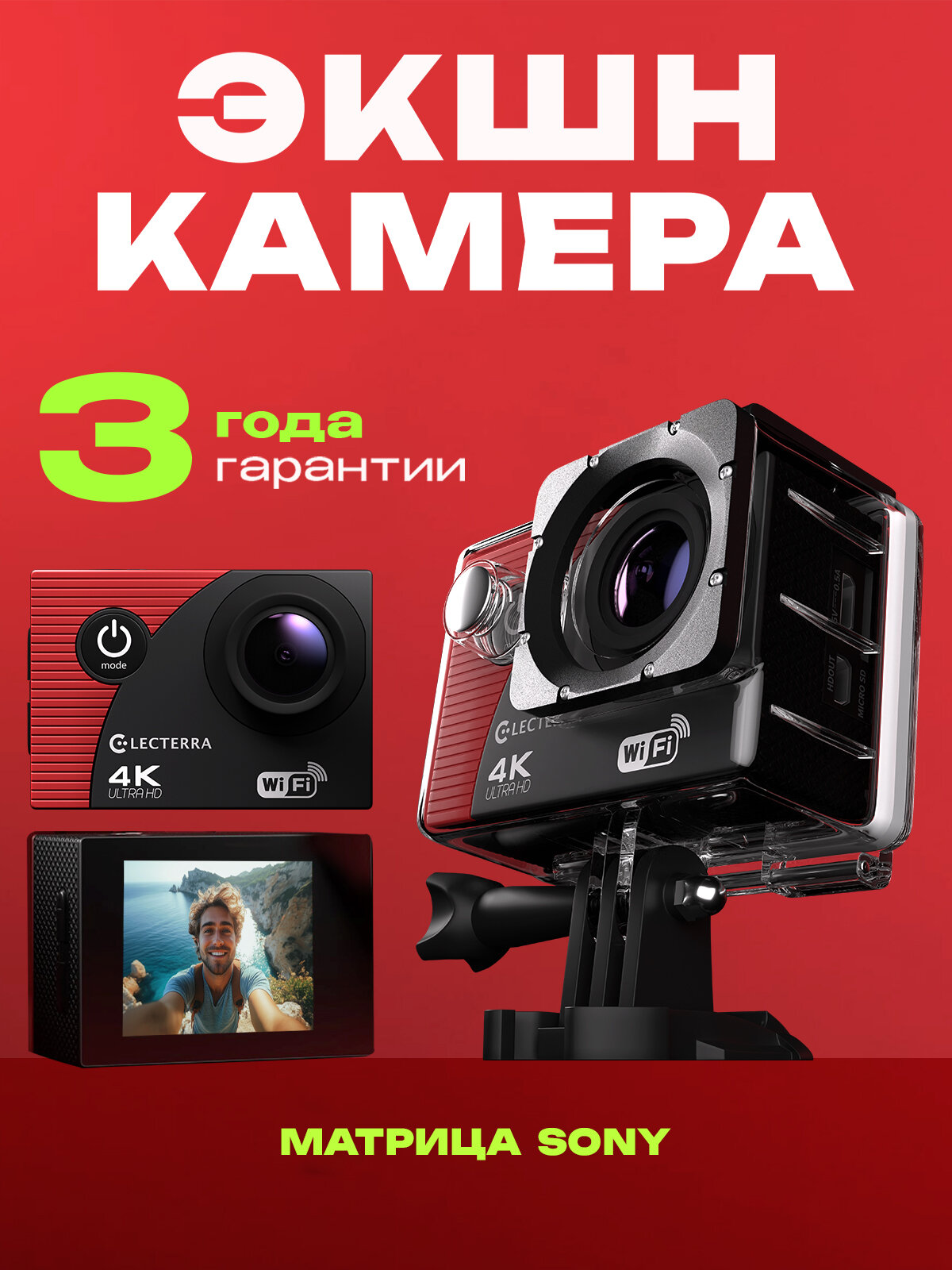 Экшн-камера Electerra 4K UHD. Экшен камера 4K для подводной съемки и активного отдыха