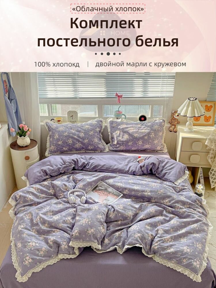 Комплект постельного белья 2-спальный хлопок 200x230 см, наволочки 50x70, простыня 230x240 см, цветфиолетовый
